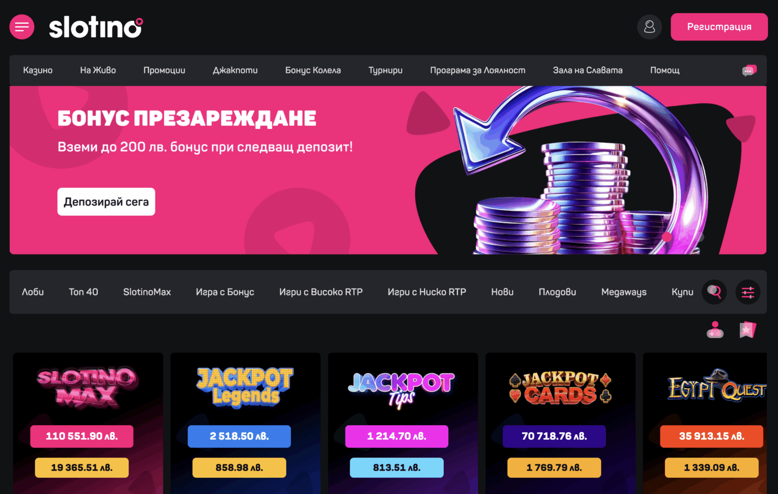 Slotino Казино Ревю 2026 – Бонус и Слотове | Casino BG